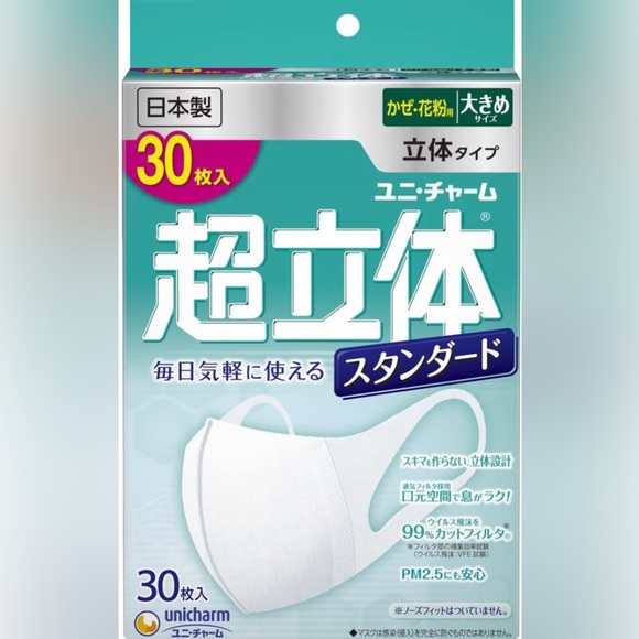 unicharm | Other | Unicharm Masks Size Large Made In Japan 3pcs | Poshmark